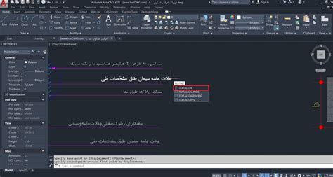 تراز کردن متن در اتوکد با Textalign آکادمی شریفی آموزش نرم افزارهای معماری