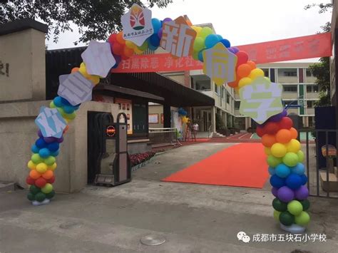 欢迎你 五小娃 五块石小学新生训练营开营了 游戏