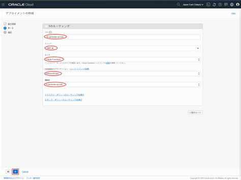 Oracle Cloud Infrasturcture Api Gateway Oracle Functionsハンズオン Ociチュートリアル