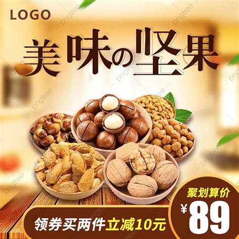 티몰 타 오 바 오 특가 컬 렉 션 매일 맛 있 는 견과 류 간식 메 인 그림 템플릿 Psd 다운로드 디자인 자료 다운로드