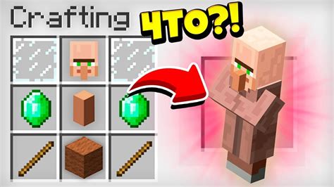 КАК СКРАФТИТЬ ДЕРЕВЕНСКОГО ЖИТЕЛЯ В МАЙНКРАФТ Риколит Minecraft Youtube