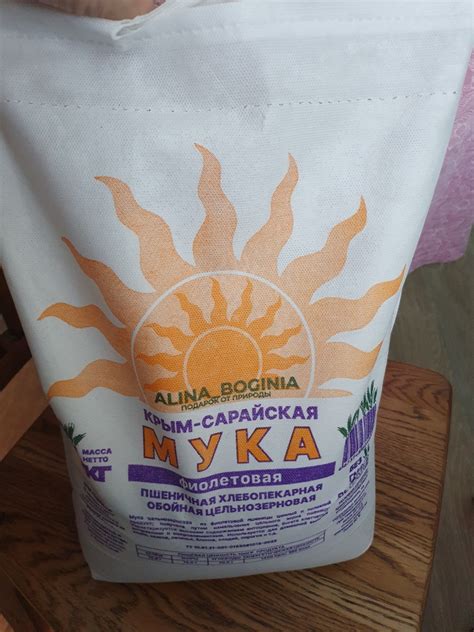 Мука Фиолетовая Крым-Сарайская цельнозерновая 5 кг из фиолетовой ...