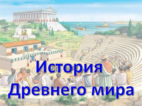 Образование городов - государств (урок 32) - презентация онлайн