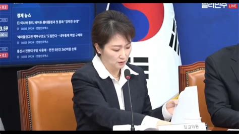 경제 전문가 이언주 최고 미래경제성장전략위원회 위원장 되었군요 추진계획 들어보니 기대가 됩니다 Youtube