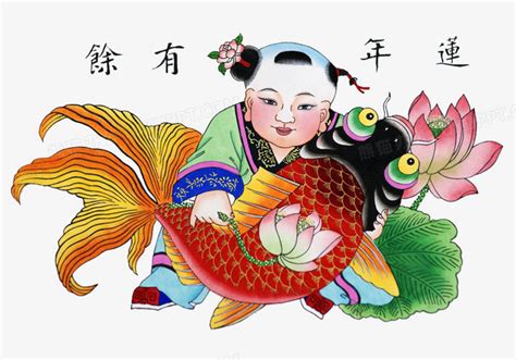 连年有鱼年画PNG图片素材下载 年画PNG 熊猫办公