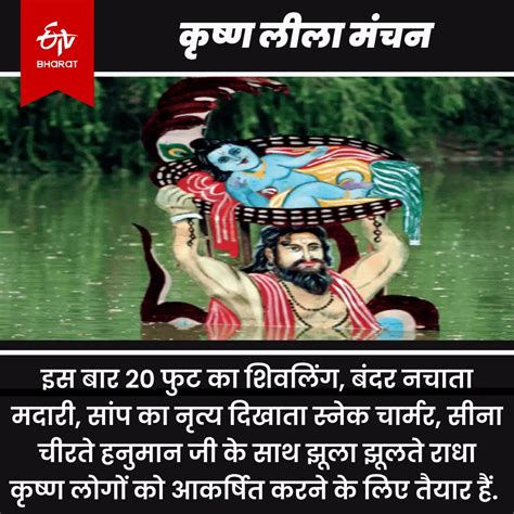 Janmashtami डिजिटल इफेक्ट्स से जीवंत हो उठेंगी श्रीकृष्ण जन्मोत्सव की