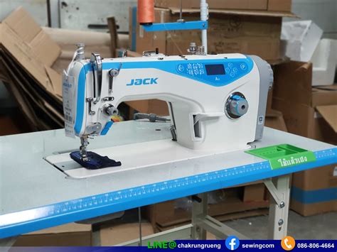 จักรเย็บคอม Jack Jk A4 รุ่นปรับปรุงใหม่ ใช้โรตารี่จากญี่ปุ่น อัตโนมัติทุกระบบ เย็บย้ำหัวท้าย