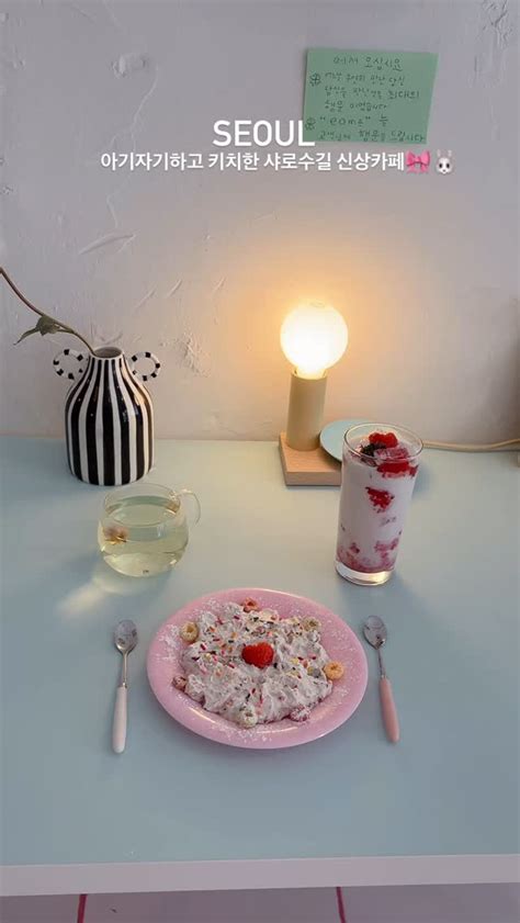 울팡 서울•경기 카페 투어 빈티지 일본 감성 낭낭한 송리단길 카페 코히루 앤틱하고 따뜻한 분위기가 좋았던 곳🤎 시그니처 메뉴인 파르페는 계절마다 구성이 바뀌어요