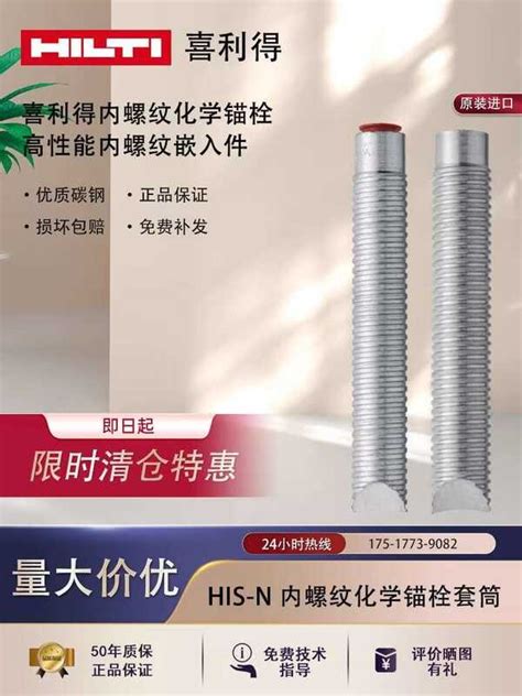 Alemanya Hilti Panloob Na Chemical Anchor Bolt Manggas Ng Stainless Steel Internal Thread Type