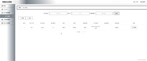 Springboot毕设项目在线办公系统zis68（javavuemybatismavenmysql）基于springboitvue的在线办公系统毕业论文 Csdn博客
