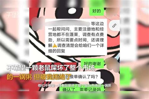 【山东】后续！市监局欲先行赔付订民宿遭退单游客 当事人：他们不希望一颗老鼠屎坏了整个市场一锅粥