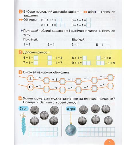 НУШ Навчальний посібник Математика 1 клас Ч 2 із 3 авт Логачев