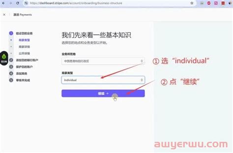 2024年最新最全手把手教如何注册⾹港stripe个⼈账户（可全球收款）stripe石南跨境物流导航