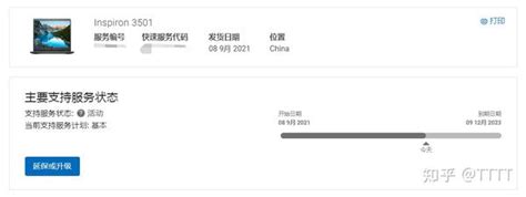 Dell的售后很糟糕—我的dell笔记本售后过程（闭坑贴） 知乎