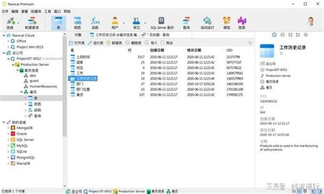 Navicat 16 实用快捷键 知乎