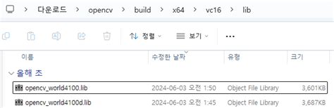 OpenCV Visual Studio 설정 OpenCV
