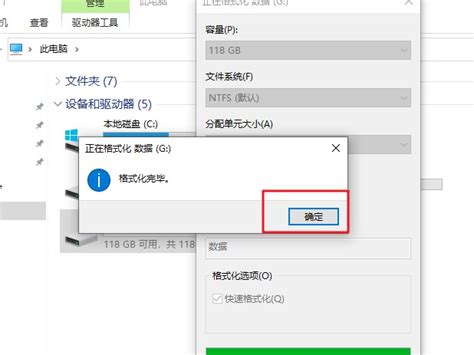如何正确格式化硬盘 电脑店pe
