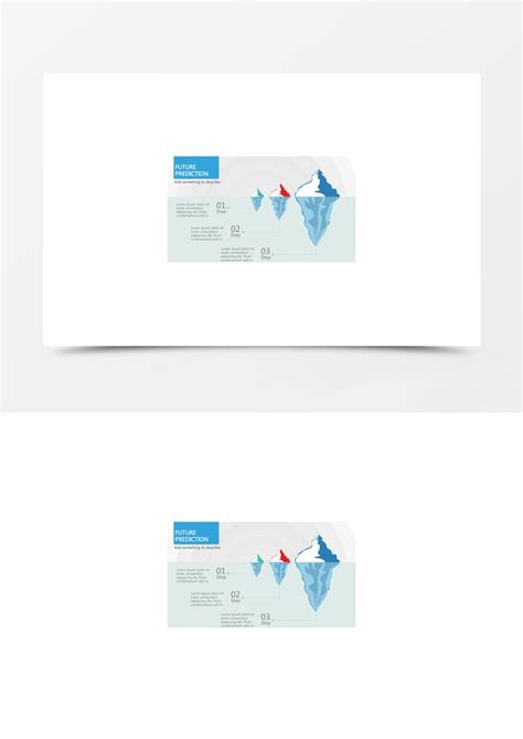 创意冰山递进关系ppt图形