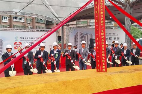 百頃河濱綠地為鄰！國家住都中心新北「光環安居」社宅開工國家住宅及都市更新中心