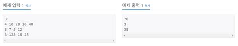 [백준] 9613번 gcd 합 java