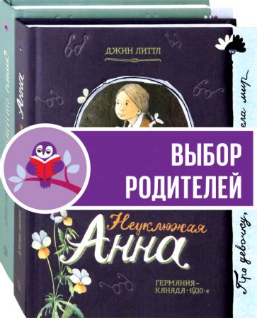 Книга: "Французская няня" - Бьянка Питцорно. Купить книгу, читать ...