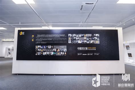 六年集大成之作，“去·来”中国设计星作品特展开幕 新中源