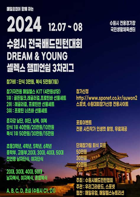 배드민턴타임즈 Badmintontimes