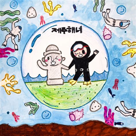 바다 속 물방을 김지원 내가 사랑하는 바다 어린이 그림 그리기 대회 휴먼인러브