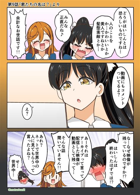 ラブライブ スーパースター ワンドロ 9話その2 KURO