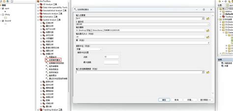 【arcgis实验教程——实验三、空间分析】gis空间分析实验教程 Csdn博客