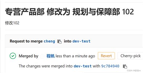 gitlab合并分支 git lab合并分支 csdn博客