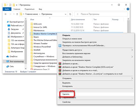 Как удалить папку из «Пускав Windows 10