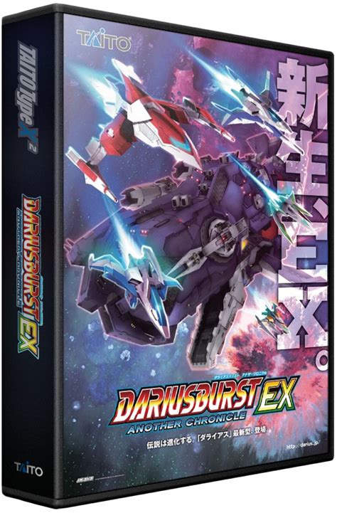 Dariusburst Another Chronicle Ex Images Launchbox Games Database