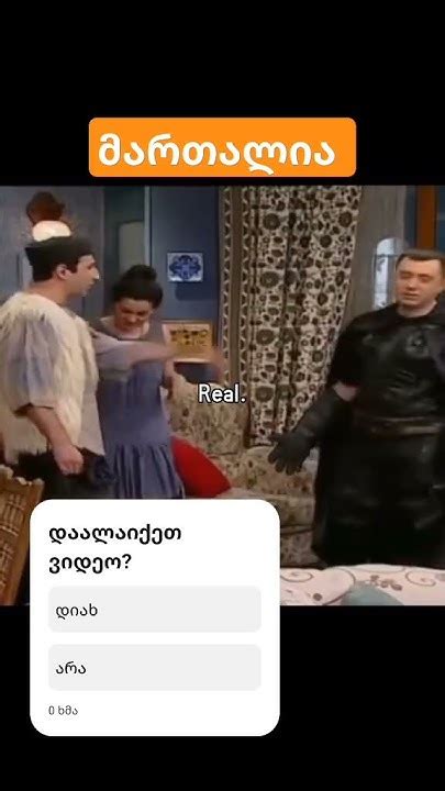 პეტო მართალია Youtube