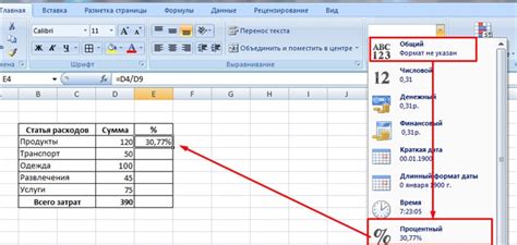 Как Преобразовать Цифры в Проценты в Excel Выделите столбец 📝Справочник по Excel