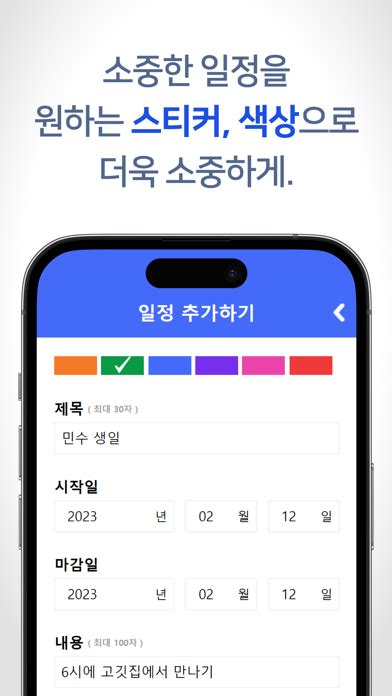 음력 달력 일정 관리 디데이 Cap캘린더 For Iphone Free App Download