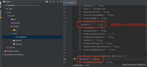 Idea如何自动编译typescript文件idea 配置 Typescript 编译 Csdn博客