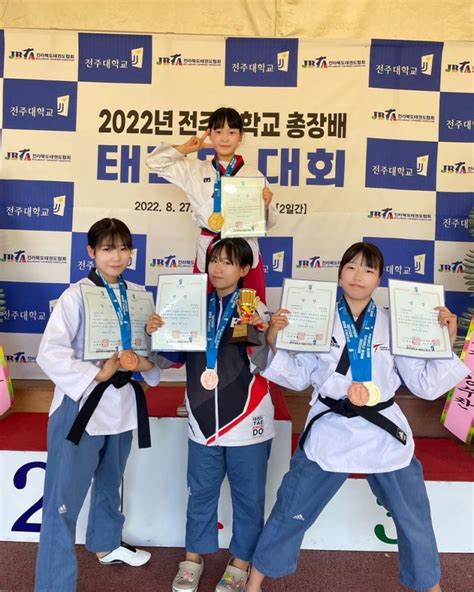 목포하당태권도 호랑이태권도 전주대총장기 입상 네이버 블로그