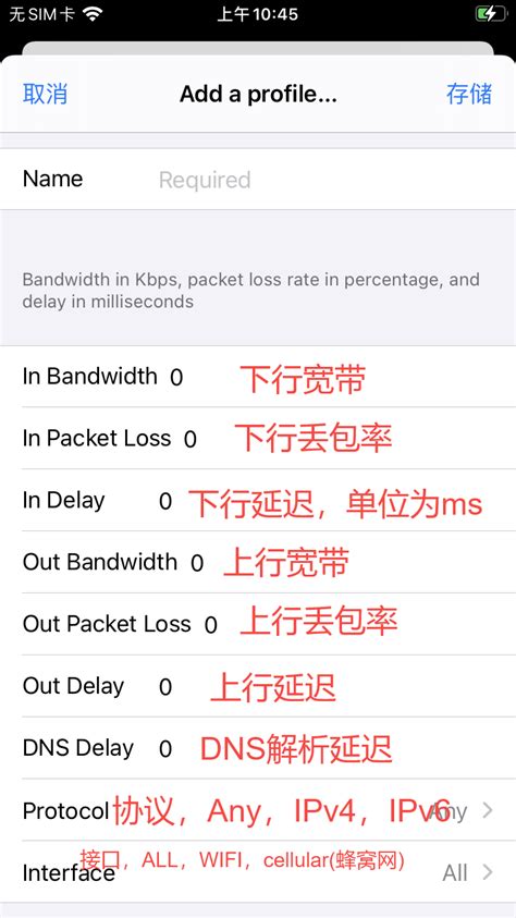 ios开发者自带弱网测试工具界面说明network link conditioner 小林同学 scorpio 博客园