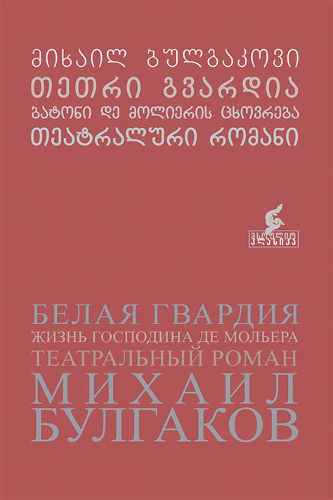 იდიოტი ფიოდორ დოსტოევსკი მსოფლიო კლასიკა