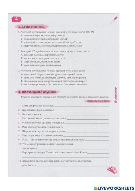 Апостроф Free Interactive Worksheets 7092810