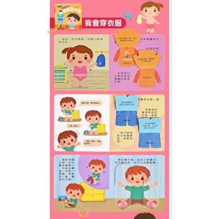 Food超人 風車 好習慣互動遊戲書 我會嗯嗯 我會刷牙 我會洗澡 我會穿衣服 蝦皮購物