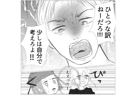 「1つな訳ねーだろ！考えろよ、無能が！」店員さんに突然怒鳴り始める男！初デートで分かったドン引きレベルの本性とは・・・？ ファッションメディア Andgirl [アンドガール]