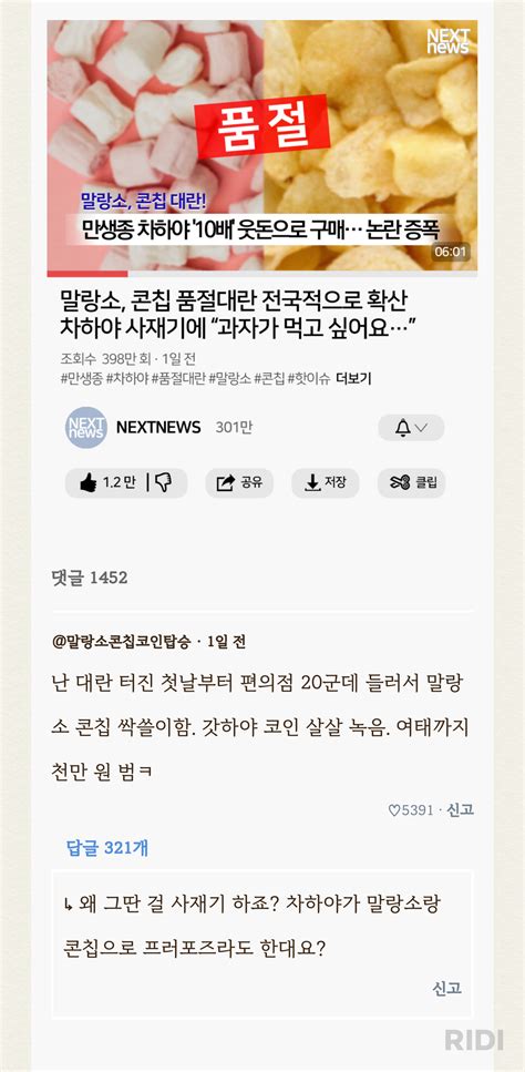 만생종 Css는 다 대박인데 난 그중 이게 제일 쩌는것같아 ㅋㅋㅋ Bl 뉴덕