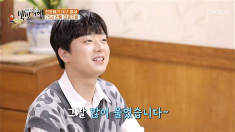 미스트롯 비하인드 Ssul ★ 서러운 3등ㅠㅠ Tv Chosun 20210423 방송 식객 허영만의 백반기행 100회 Tv조선 Youtube