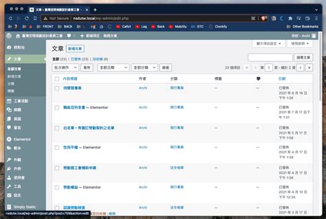客製化WordPress 後台選單 Custom Admin Menu yangijen