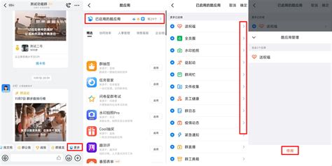 如何卸载酷应用 钉钉帮助中心
