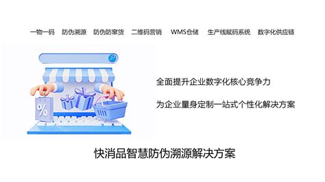 防伪码管理系统 哔哩哔哩