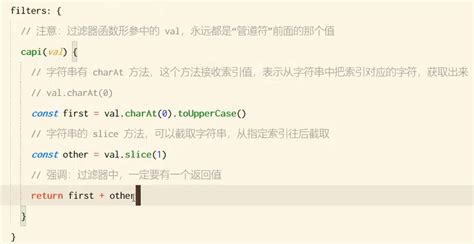 vue2 过滤器8 私有过滤器 全局过滤器 文采呱呱 博客园