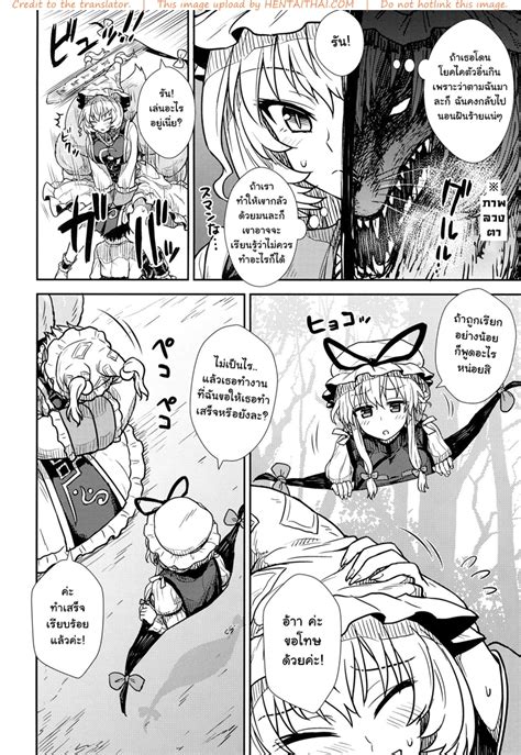 กนสกคำ ปลำสกท C GROOVE Itou Yuuji Yakumo Ran no Kyouikuteki Shidou Touhou Project